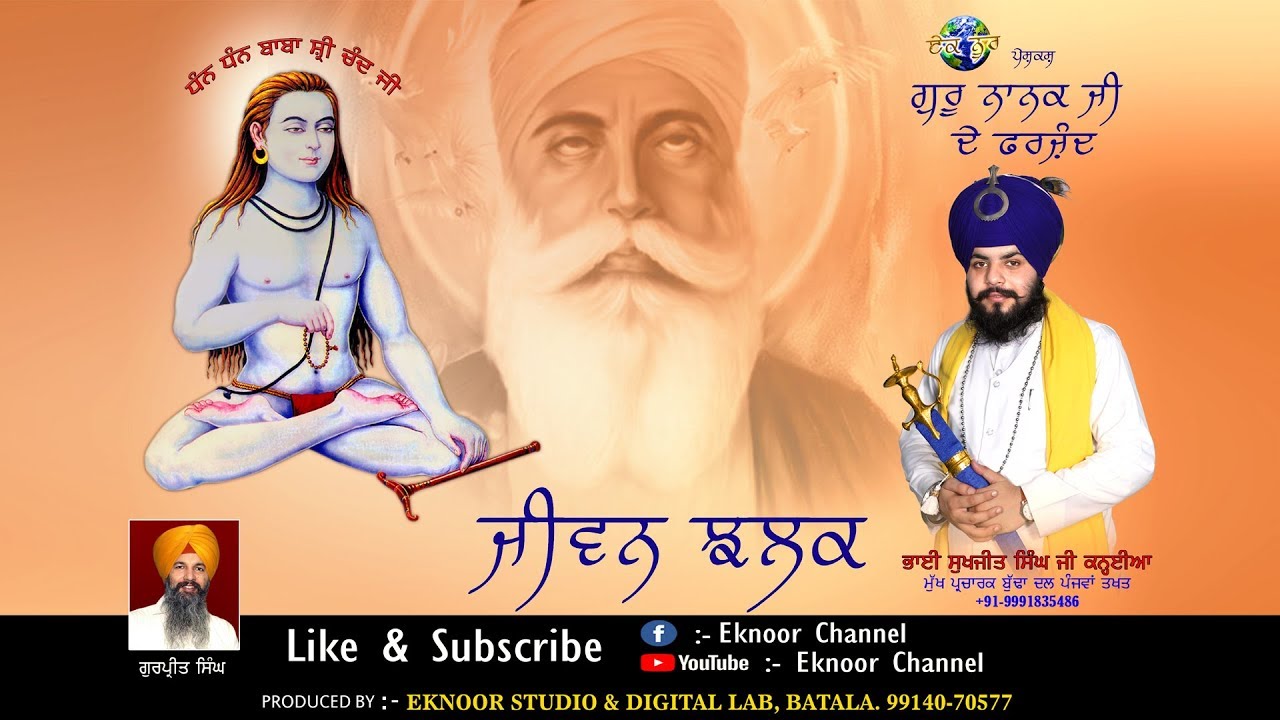 Guru Nanak Ji de Farjand- Baba Shri Chand (p1) Bhai Sukhjit Singh ...