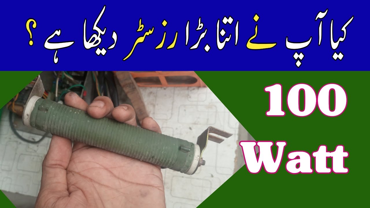 100 watt Resistor 10 Ohm - YouTube