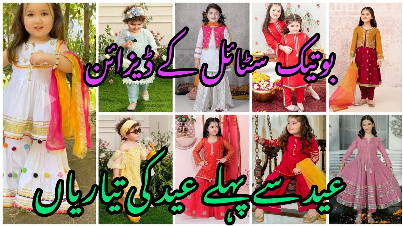 TRENDY EID DRESSES FOR BABY GIRL||BABY DRESSES 2025 FOR EID IDEAS ...