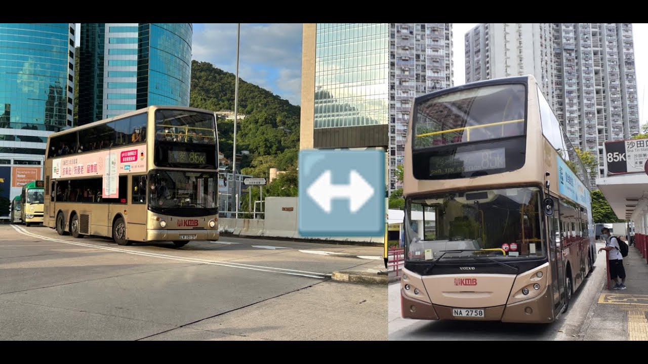 情人節快樂,新格式測試 [縮時行車攝影] KMB九巴 85K （沙田站↔️恆安） - YouTube