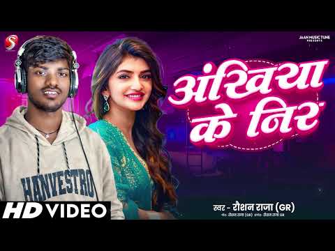 #Video ~ चोरी चोरी मिलबऊ ऐ गोरी | Milbau Chori Chori Tohra Se Gori | Pankaj Matalbi Yadav & Anjali