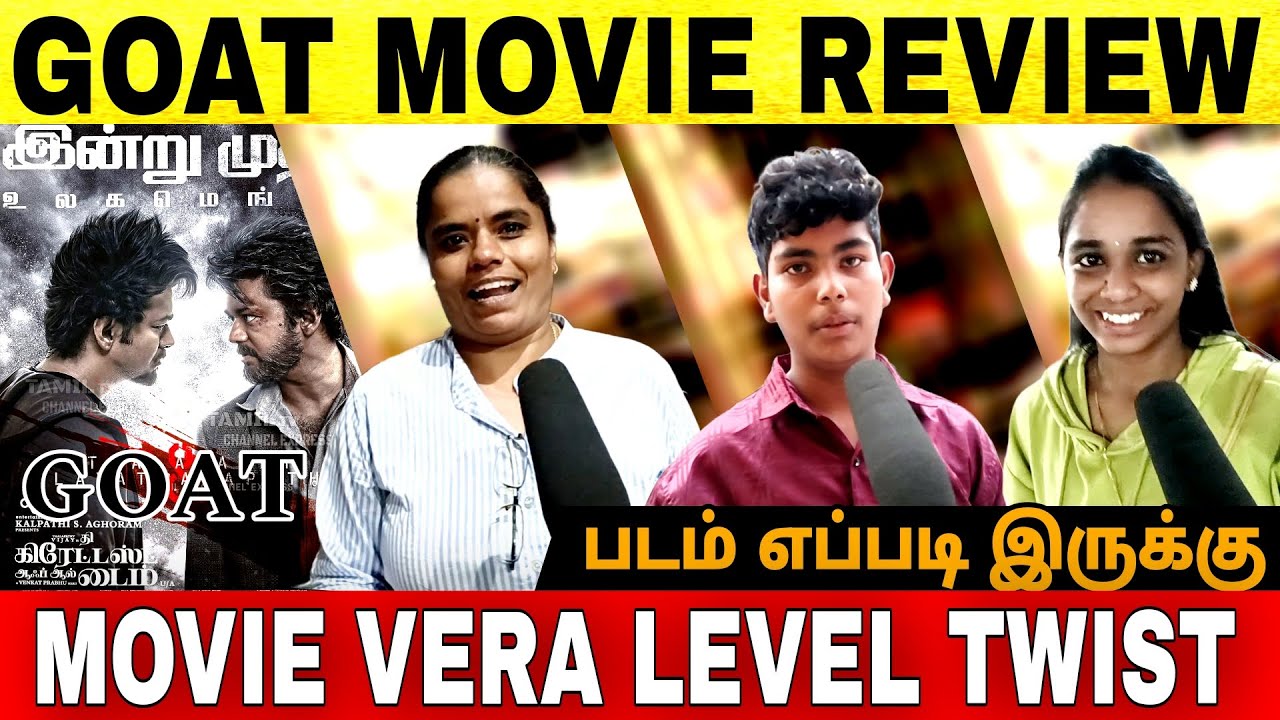 goat movie review | goat movie public review | படம் எப்படி இருக்கு | # ...