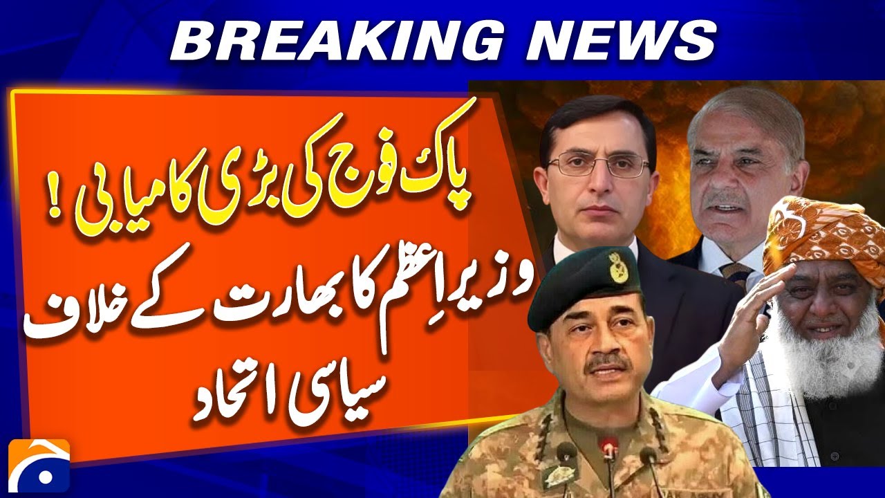 Pak Army’s Big Success! PM Builds Political Shield Against India | Geo ...