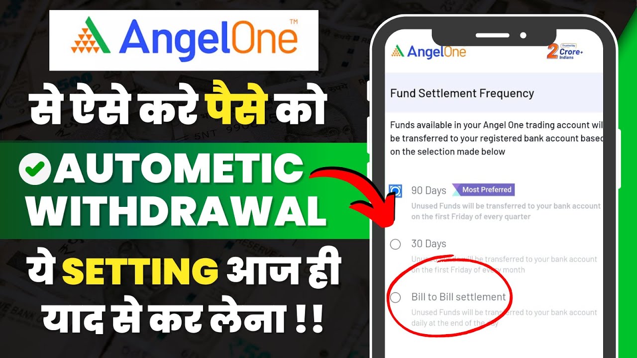 Angel One Automatic Fund Withdrawal Setting | How to Withdrawal Fund in ...