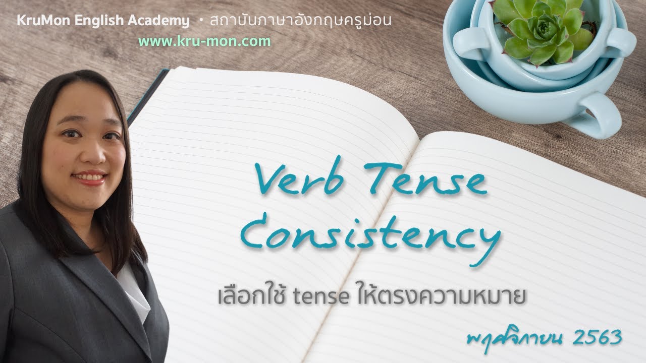 Verb Tense Consistency Tense YouTube verb-tense-consistency-tense-youtube
