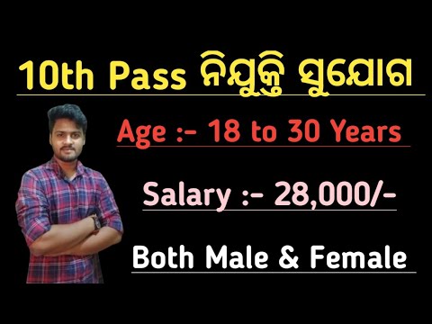 🇮🇳 10th Pass Govt Job || #Aim2Job || - YouTube