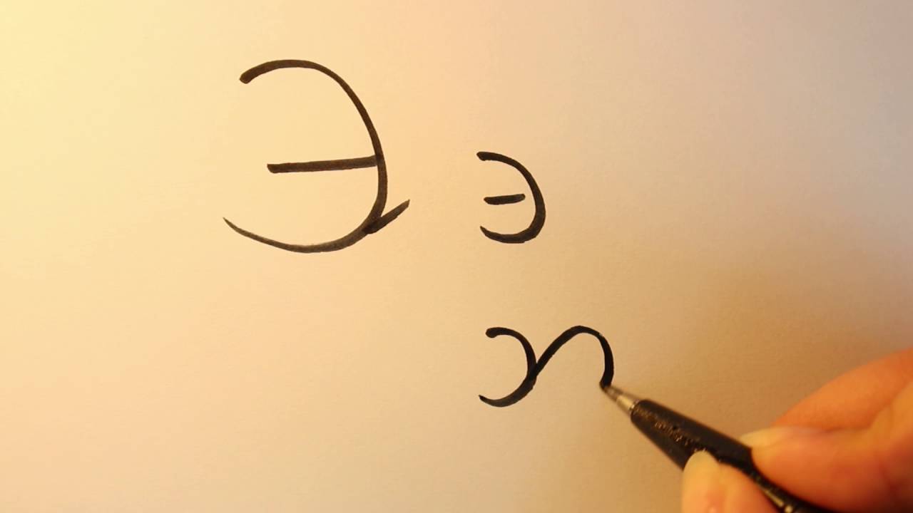 How to write the Russian letter э - YouTube