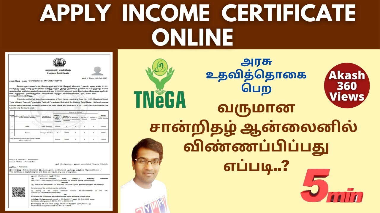 How To Apply Income Certificate Online In Tamil Income Certificate how-to-apply-income-certificate-online-in-tamil-income-certificate