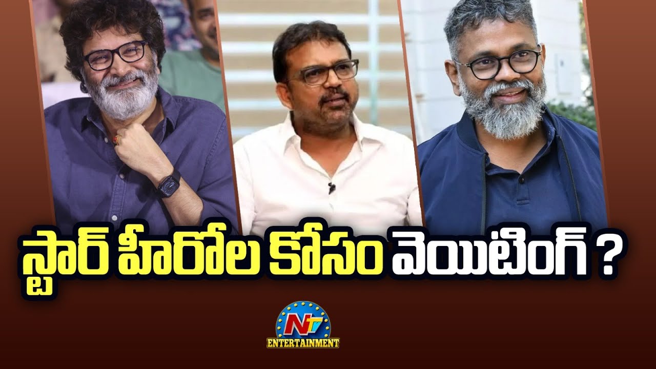 Trivikram Srinivas, Sukumar & Koratala Siva New Movie Updates..! | NTV ...