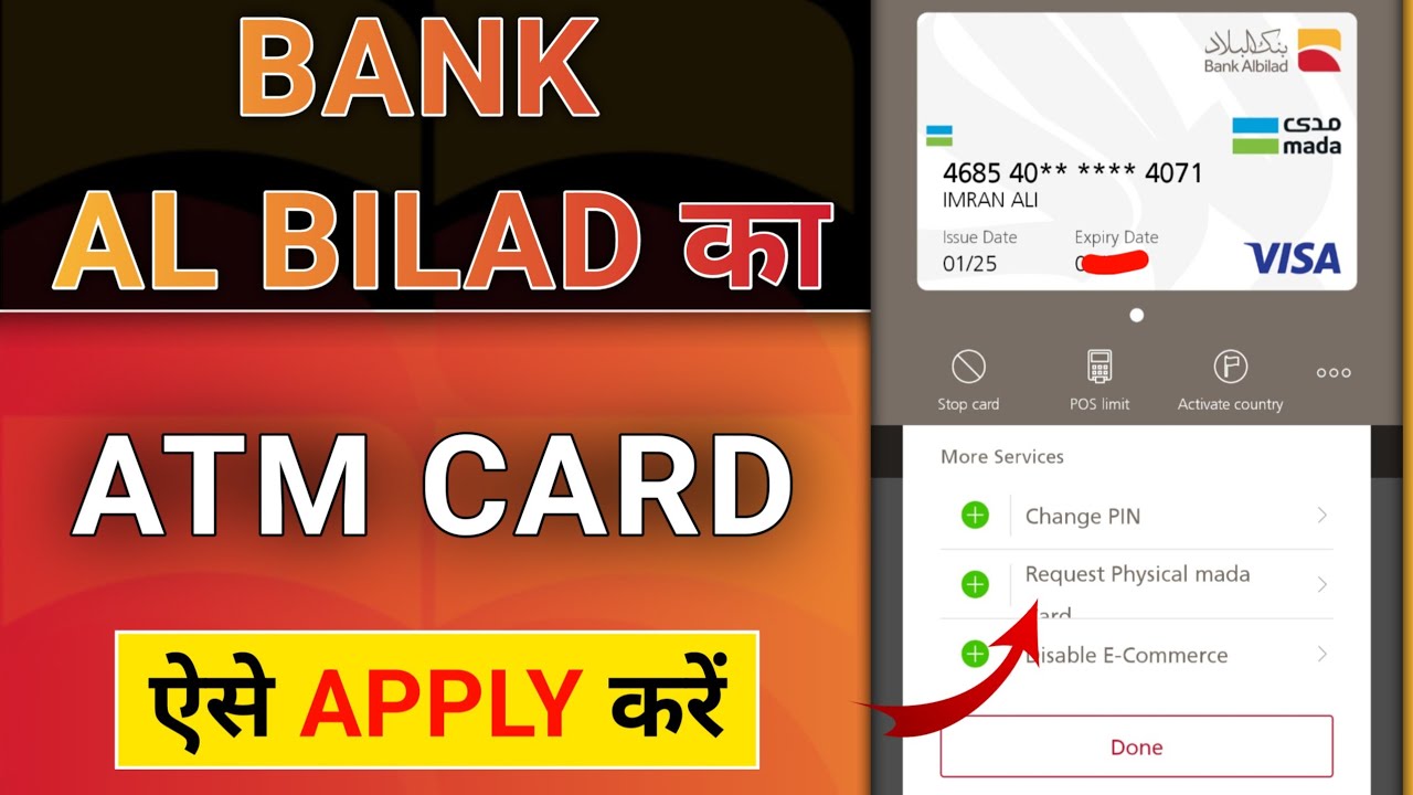 Bank Albilad Atm Card Apply | Albilad Bank Ka Atm Apply Kaise Kare ...
