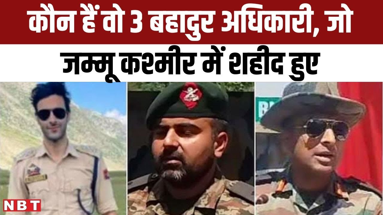 Jammu Kashmir Terrorist Encounter: शहीदों में Col Manpreet, Major ...