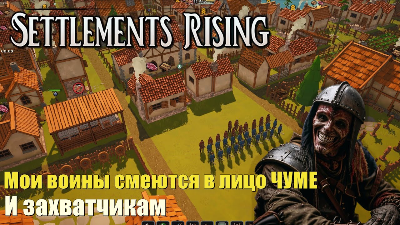 Мои воины смеются в лицо чуме. #6. Settlements Rising - YouTube