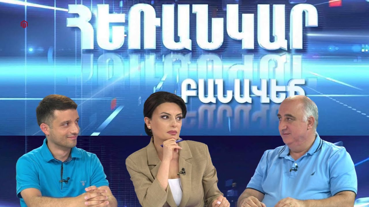 Ակադեմիական քաղաք․ իրատեսական նախագի՞ծ թե՞ չարդարացված ծախս Youtube