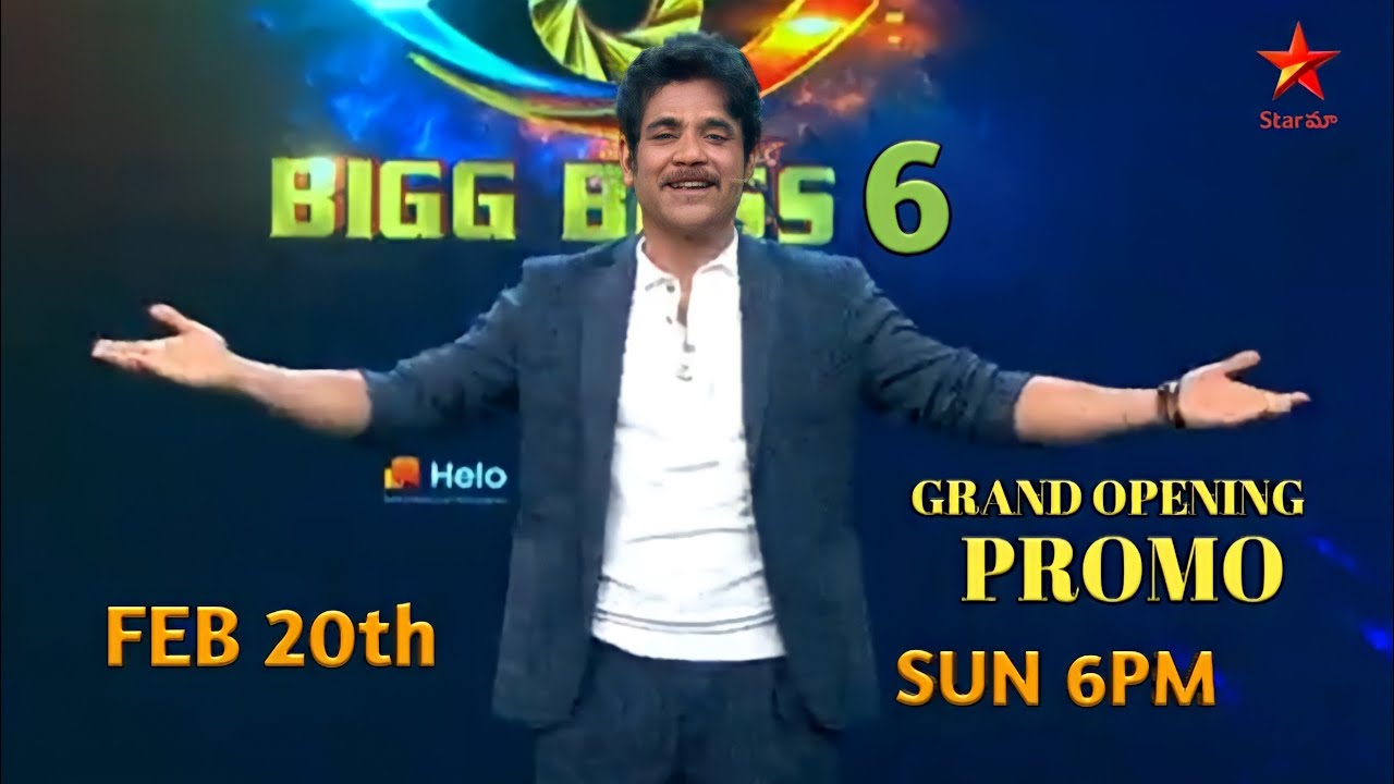 Bigg Boss 6 Officer Promo | Telugu Bigg Boss OTT Promo | BB6 ...