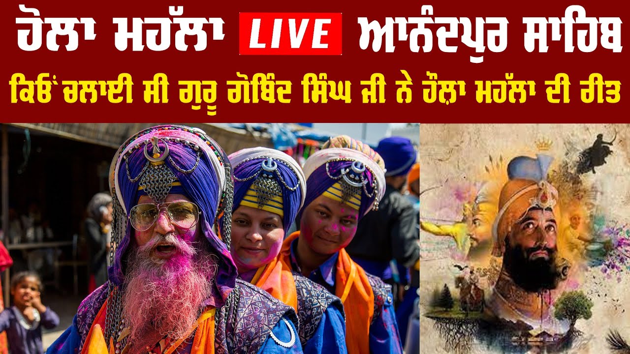 Holla Mahalla Sri Anandpur Sahib Live - YouTube