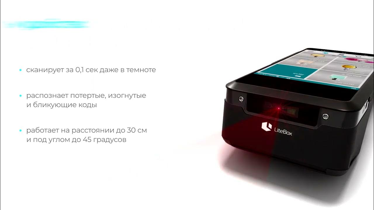 Онлайн-касса Лайтбокс 5 PRO: Управляйте своим бизнесом с максимальной ...