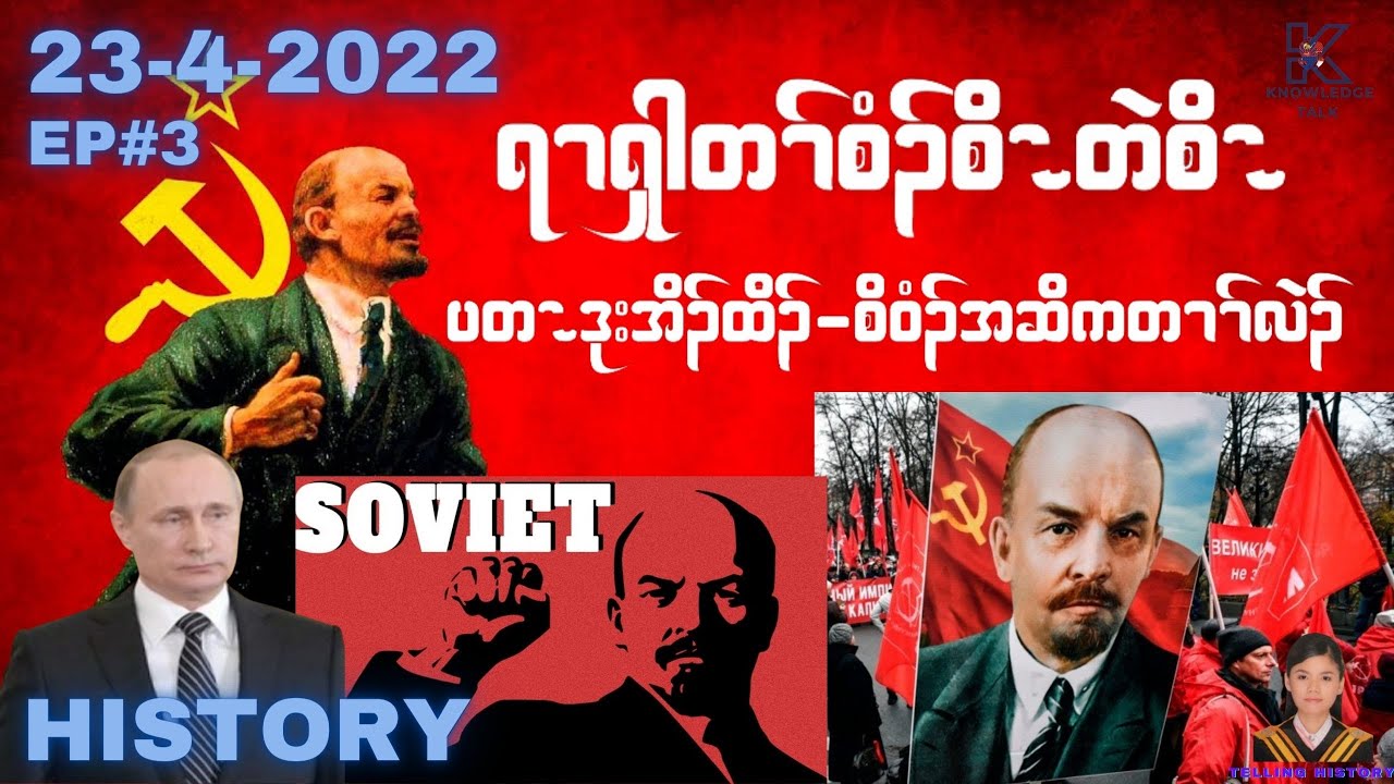 Russia history - who made the soviet? - YouTube