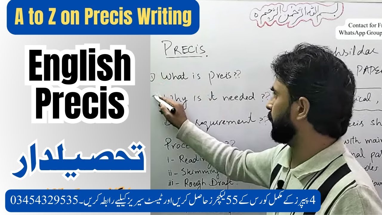 Tehsildar English Precis Guide | #ppsc #tehsildarenglish - YouTube