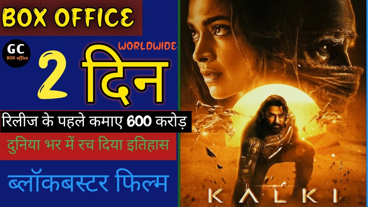 Kalki Box office collection, Prabhas, Deepika, Amitabh Bachchan .Kamal ...