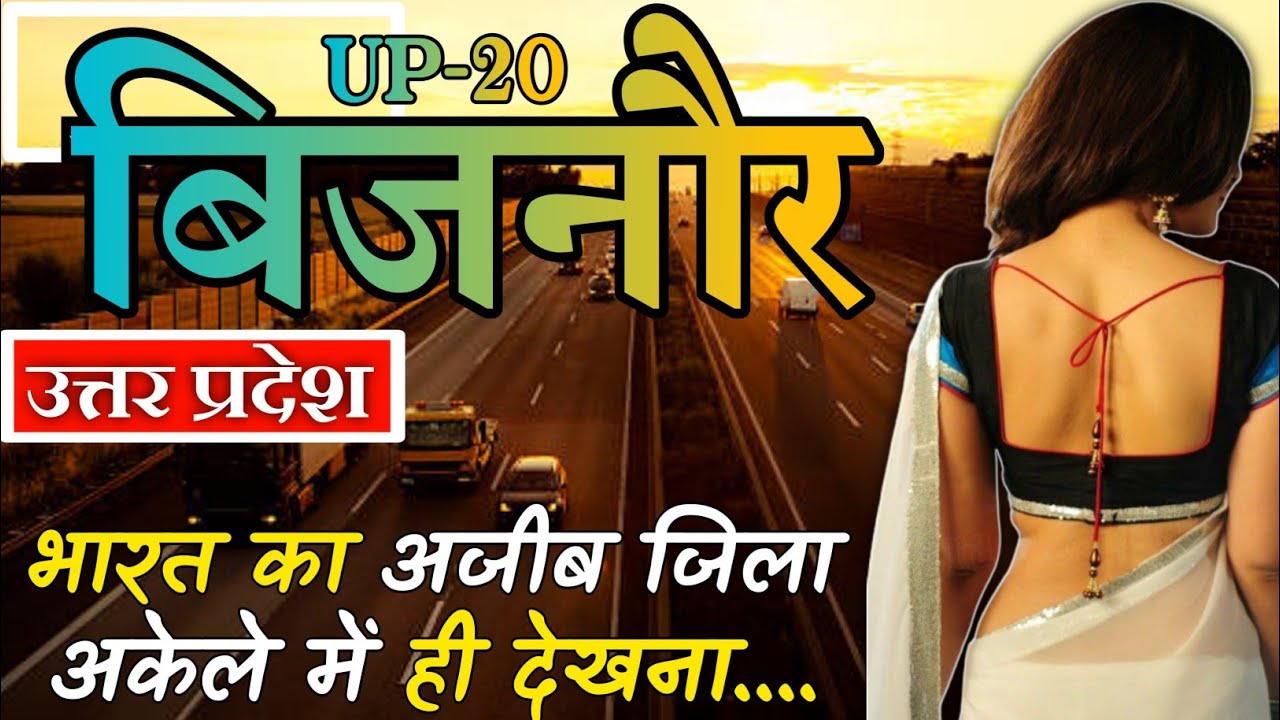 BIJNOR DISTRICT UTTAR PRADESH | BIJNOR AMAZING FACTS | BIJNOR CITY ...