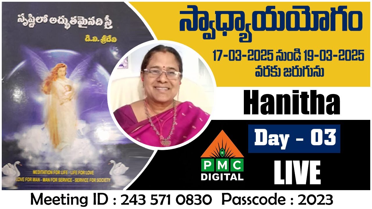 🔴 LIVE : స్వాధ్యాయయోగం | Day 3 | Hanitha | PMC Digital - YouTube