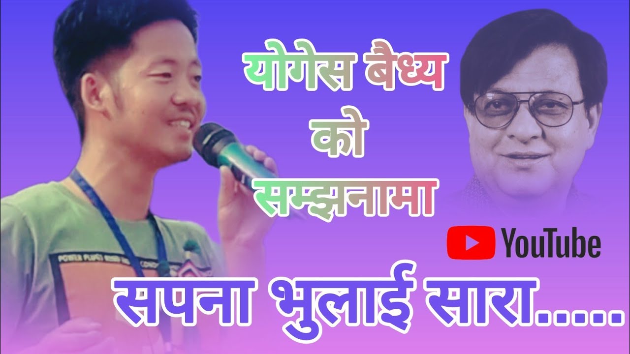 sapana bhulai saara||Yoges baidhya||cover by bikram thulung - YouTube