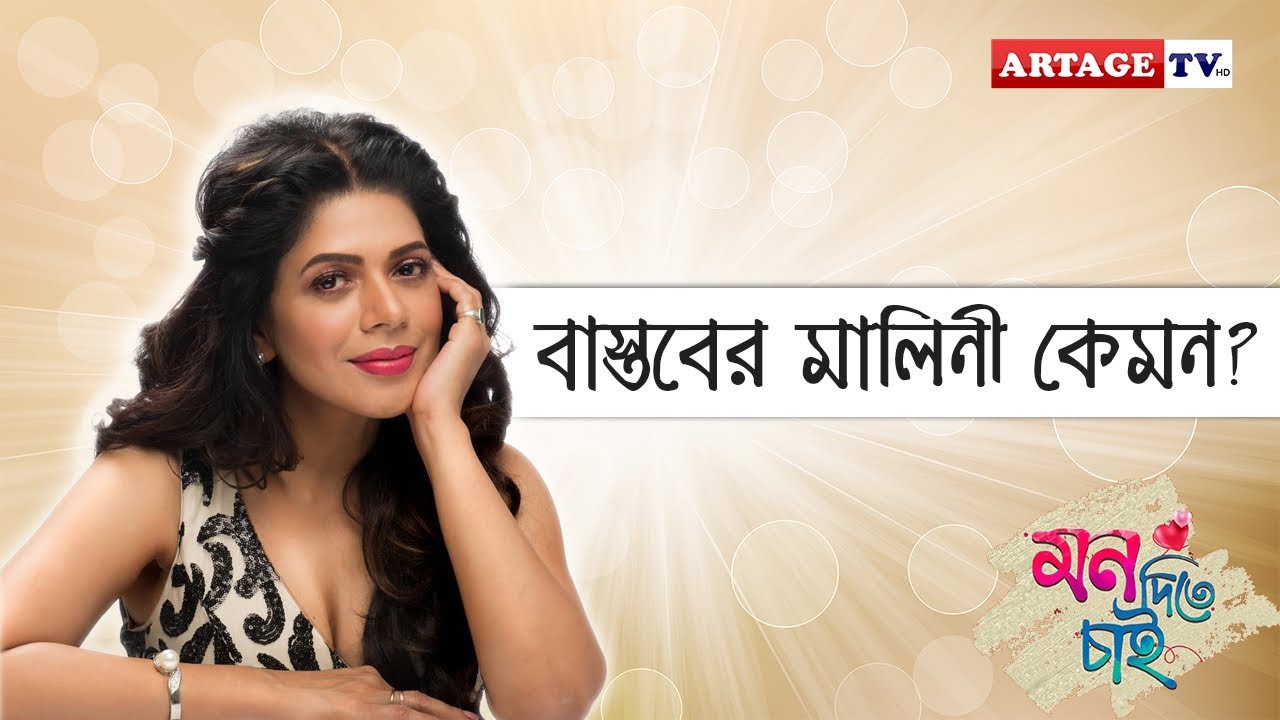 Adda with Nandini Chatterjee | Mon Dite Chai | Arunima Halder | Writwik ...