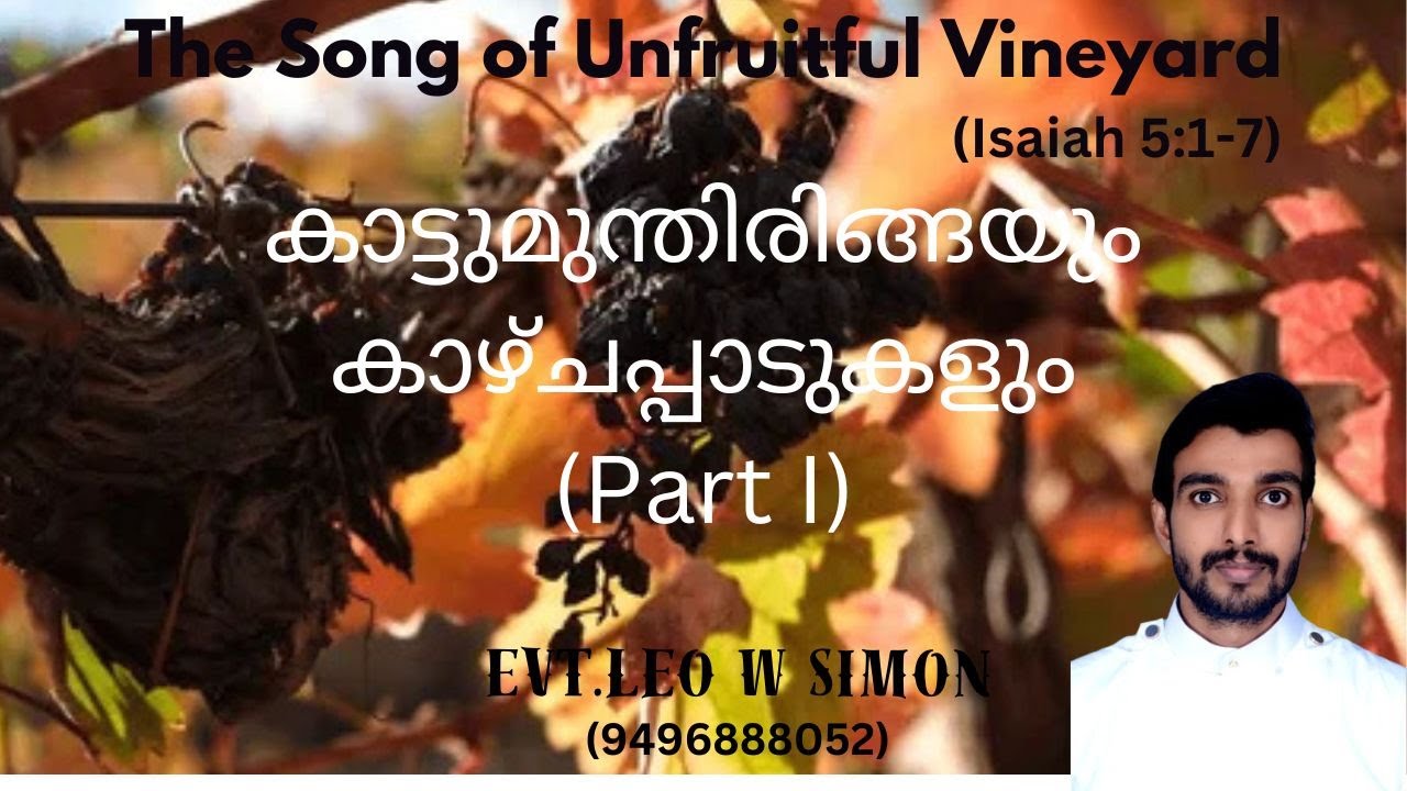 The Song of Unfruitful vineyard - YouTube