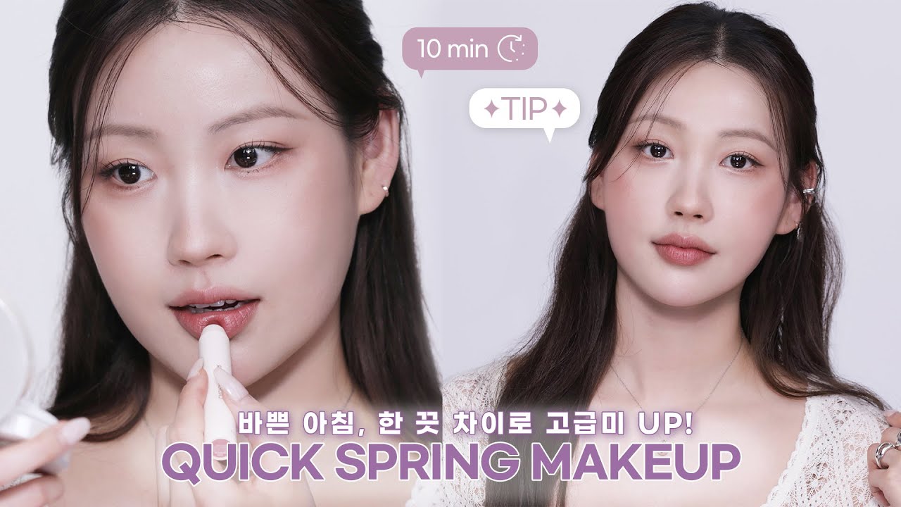 바쁜 아침, 한 끗 차이로 고급미 UP!💜 10분 컷 메이크업⏰ l 이사배(RISABAE Makeup) - YouTube