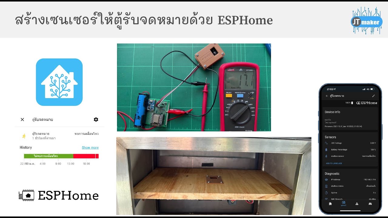 🛠️สร้างเซนเซอร์สำหรับตู้รับจดหมายด้วยesphomeบนระบบhome assistant IR ...