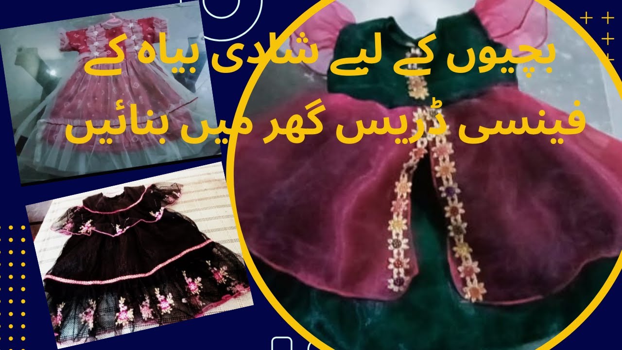 Discover the latest trend in baby girl frock design @Nishat kitchen ...