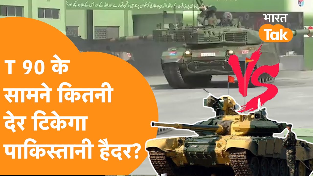 India-Pakistan Fight : Pakistani Tank Haider देख मुस्कुराए Asim Munir ...
