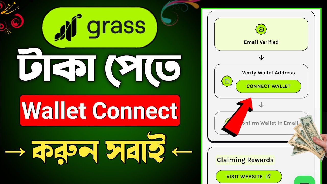 grass wallet connect || grass wallet connect bangla tutorial || grass ...