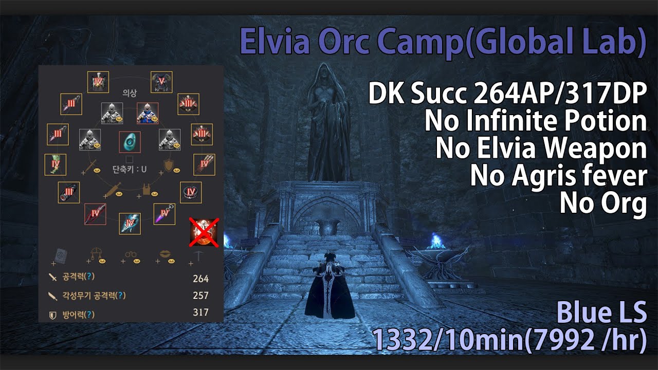 [BDO] Orc Camp DK Succ | 264/317 | (No Elvia Weapon, Org, Agris Fever ...