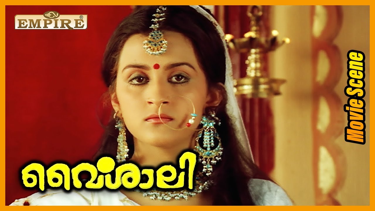 പോരുന്നോ എന്റെ കൂടെ.. | Vaisali Malayalam Movie Scene | Suparna Anand ...