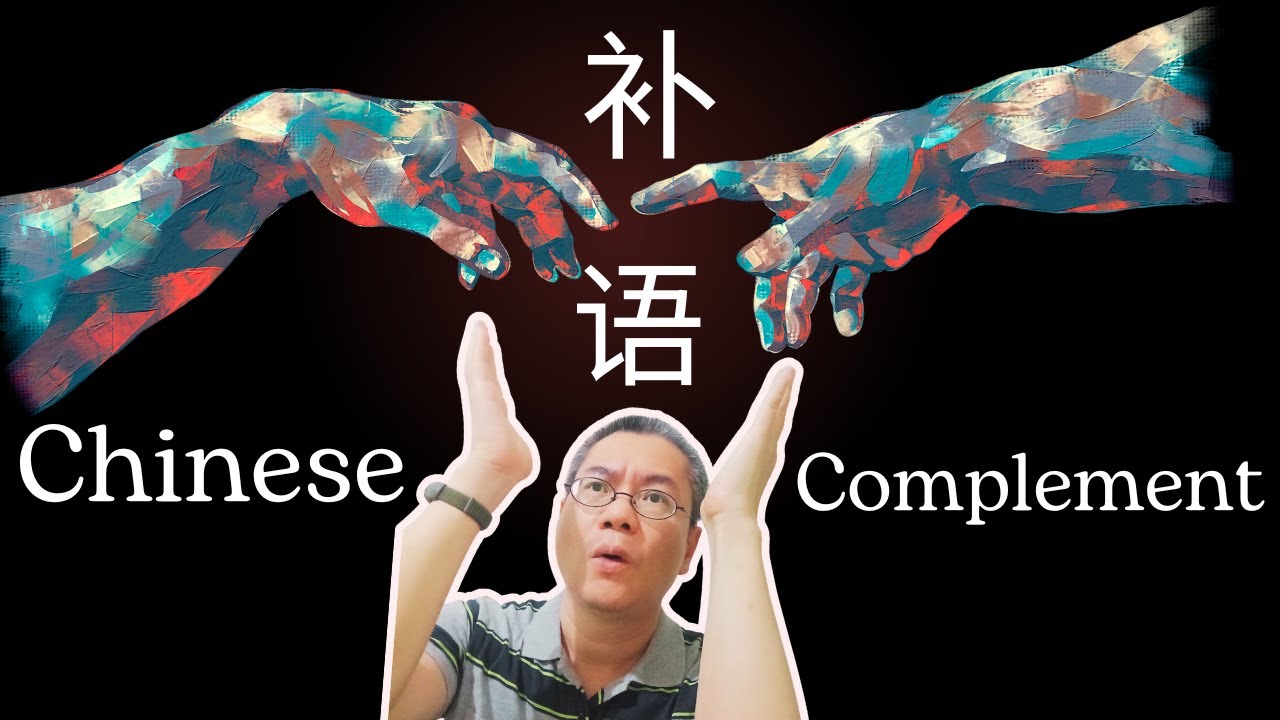 HSK 5丨HSK 4丨Chinese Grammar 丨Chinese verb complements | 中文补语小测验丨#学中文 ...