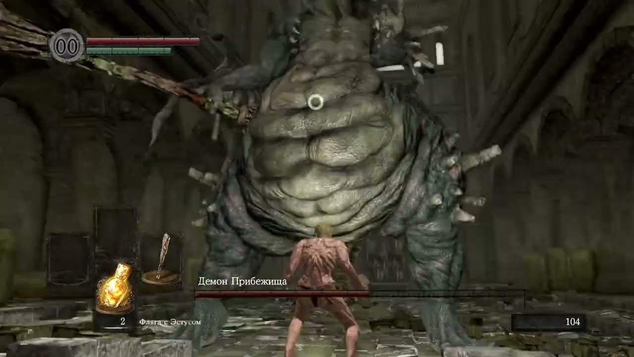 Dark Souls Remastered: Asylum Demon Boss Fight - YouTube