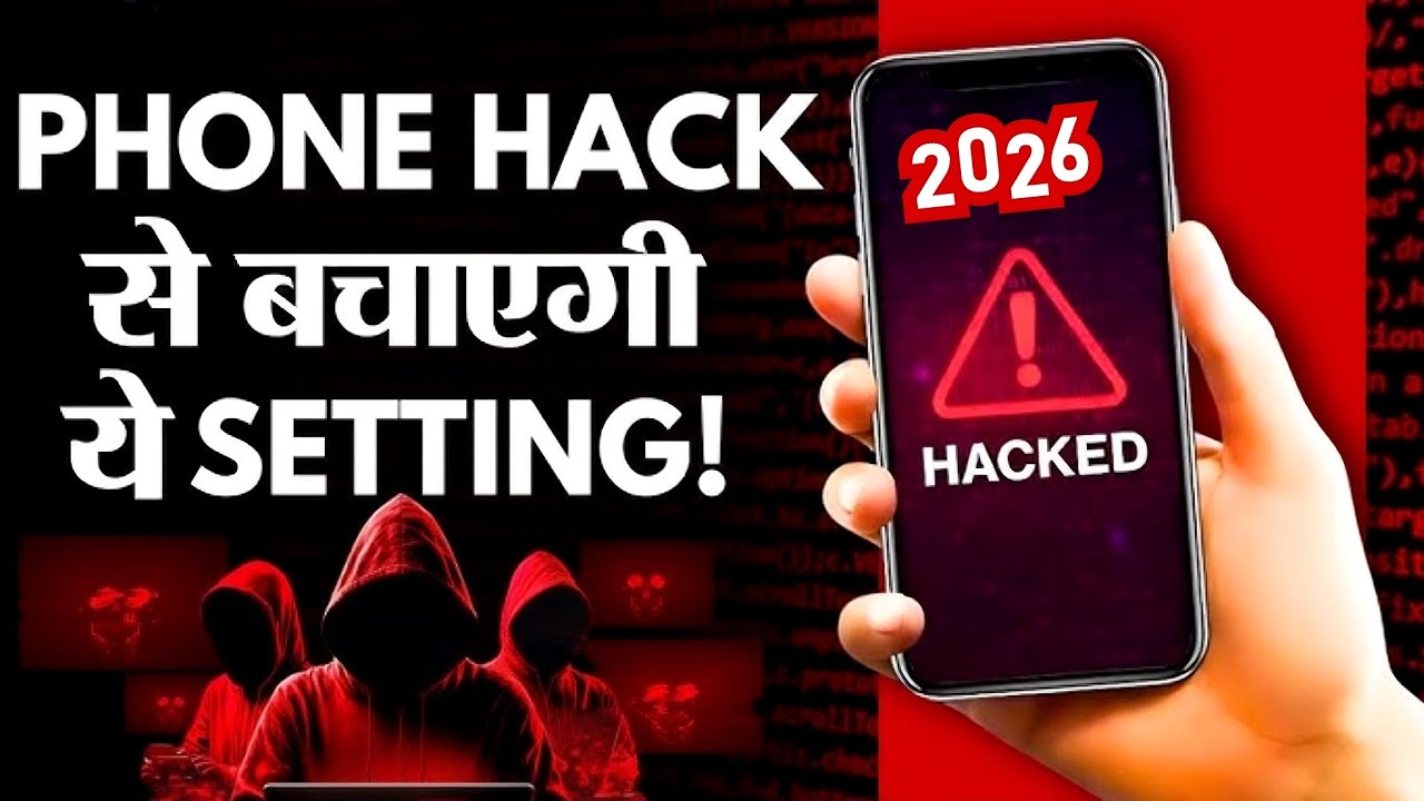 Phone को HACK होने से केसे बचाए! | How to protect your phone from being ...
