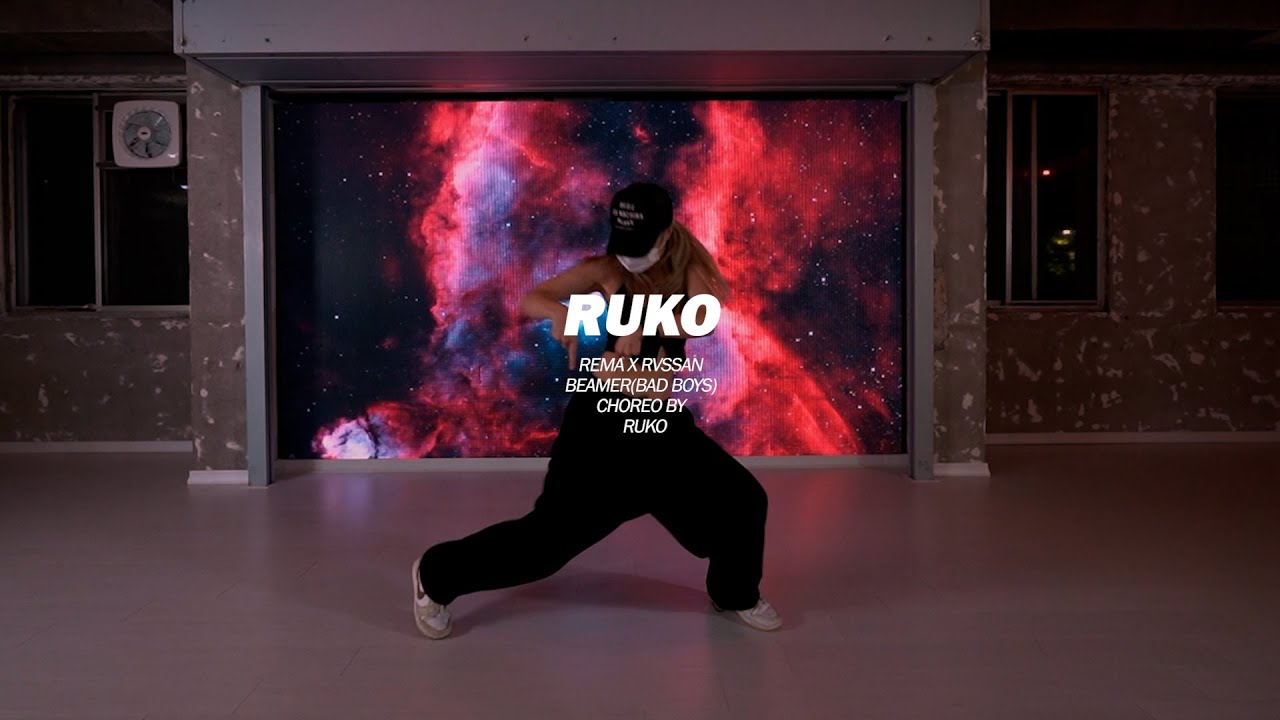 REMA x RVSSIAN - BEAMER BAD BOYS I RUKO CHOREOGRAPHY [마포댄스학원] - YouTube