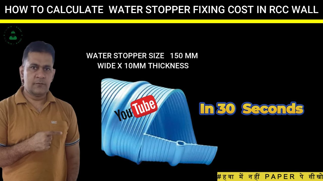 Water Stopper | Use of Water Stopper | Use in RCC Structure|| CEI - YouTube