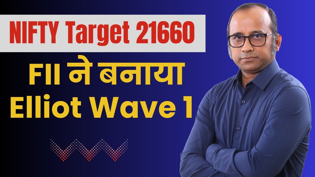 NIFTY Target 21,660 - FIIs ने बनाया Elliot Wave #1 #bulltrack - YouTube