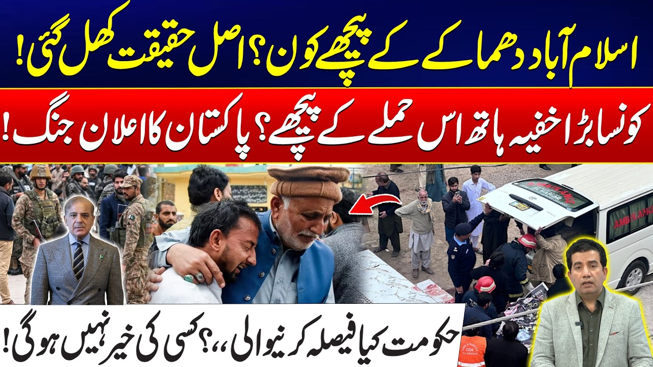 Islamabad Blast: Hidden Hands Exposed - Pakistan Fierce Move - No One ...