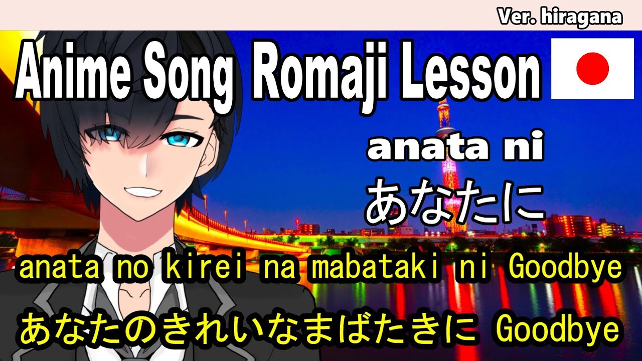 あなたに(anata ni) / 安全地帯(Anzenchitai) / ver. hiragana / Japanese popular ...
