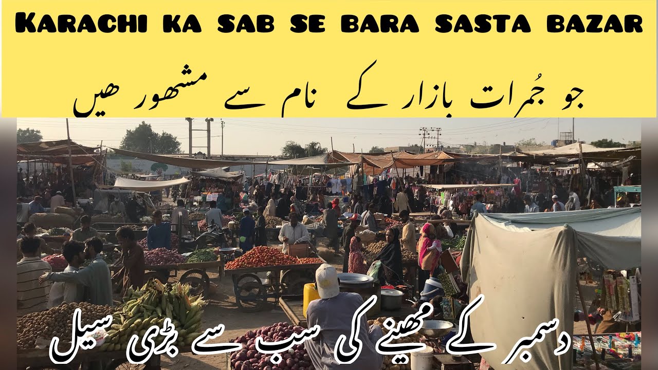 Karachi biggest sasta bazar | jumerat bazar karachi | lunda bazar | @carsforsale342 - YouTube