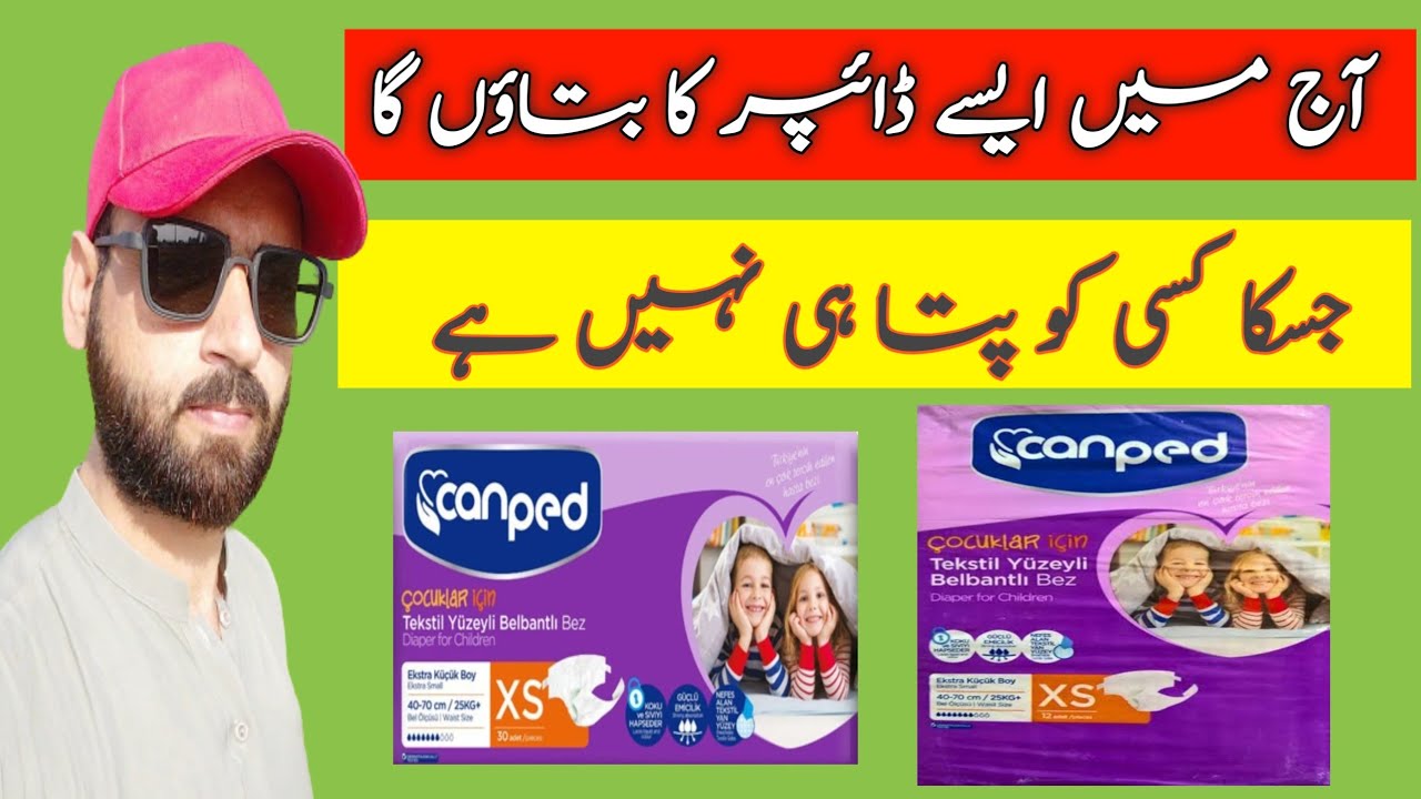 Canped Diaper baby diaper | Canped Adult Diaper | Bare bachon ka diaper ...