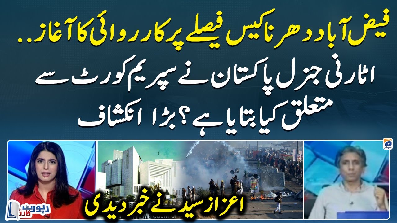 Faizabad Dharna case -Azaz Syed gave big news - Report Card - YouTube