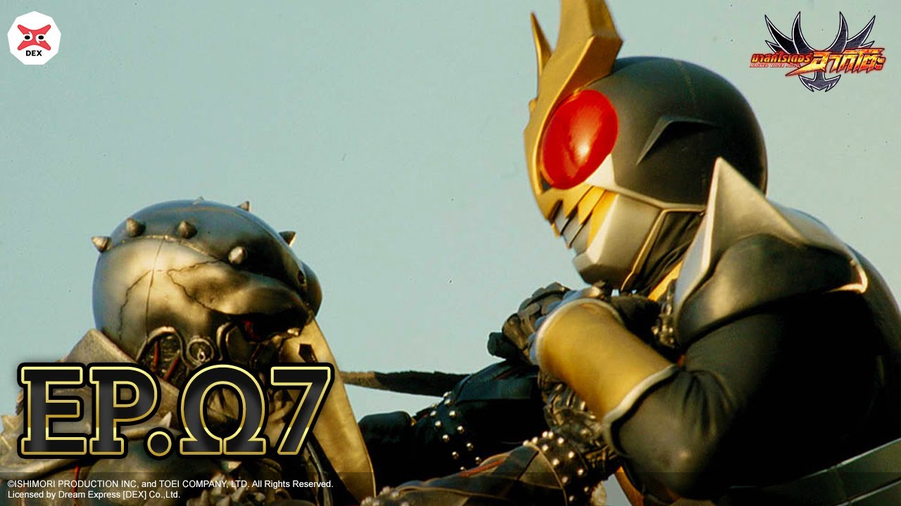Masked Rider Agito | มาสค์ไรเดอร์อากิโตะ ตอนที่ 07 [พากย์ไทย OFFICIAL ...