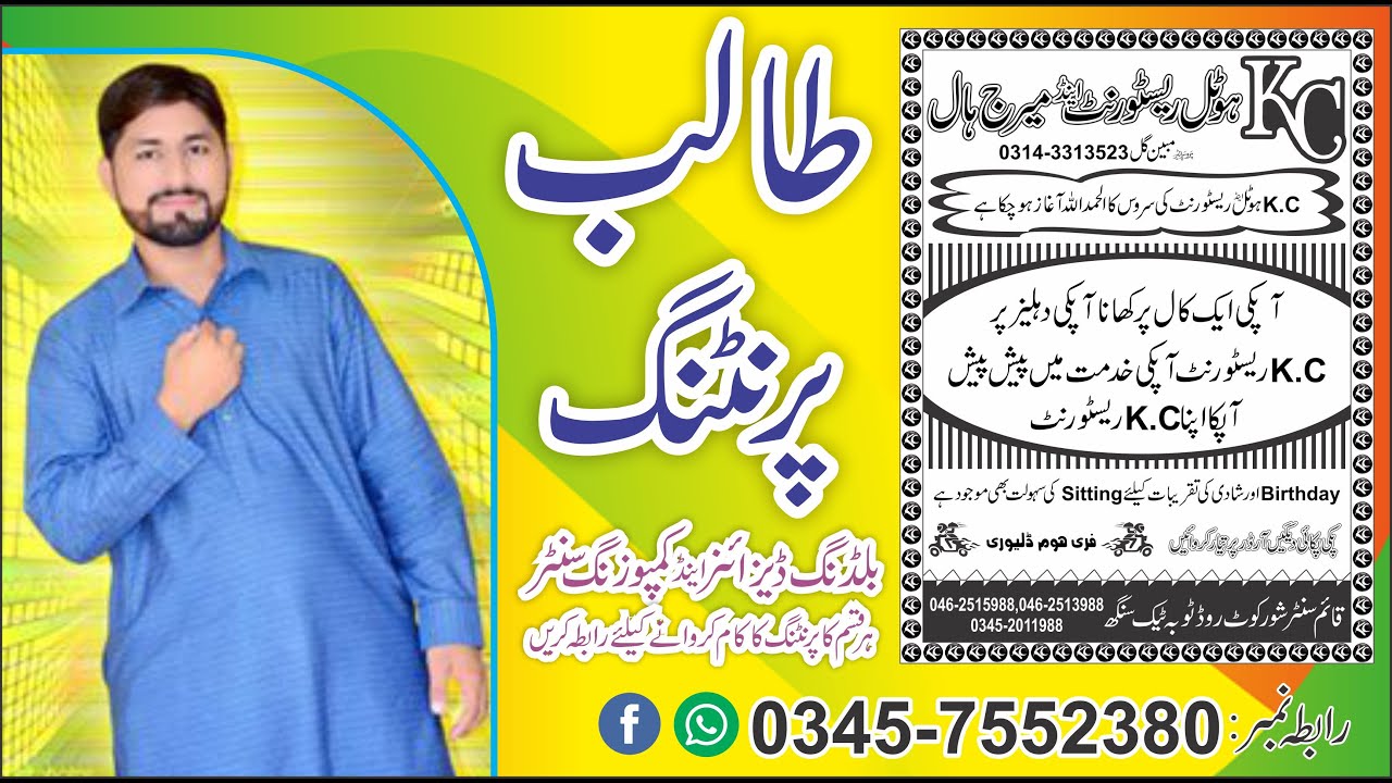 How to create One color ishtihar design in coreldraw design # ...