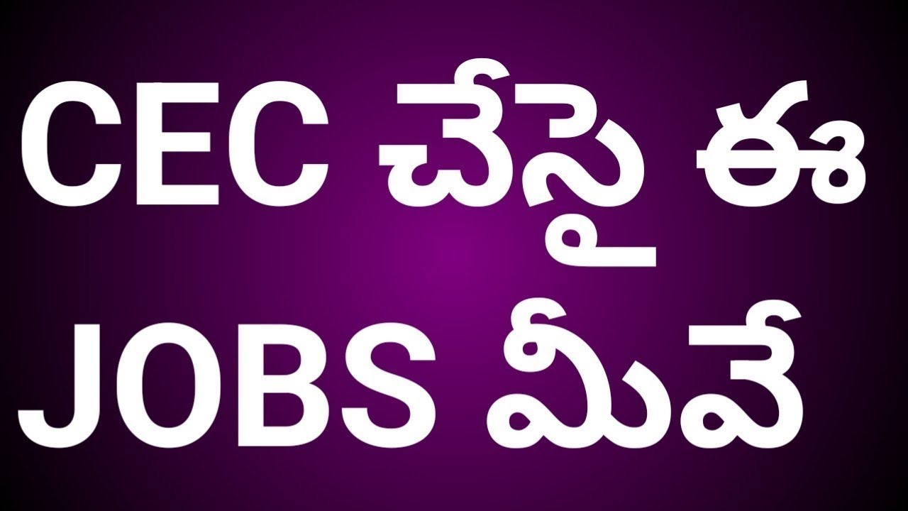 CEC JOBS COMPLETE DETAILS|CEC JOBS IN TELUGU|JOBS AFTER CEC|CAREER ...