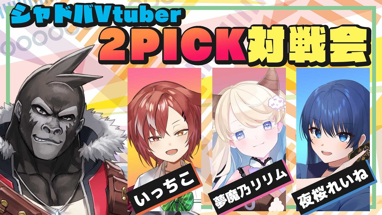 シャドウバース/EEA】シャドバVtuber 2PICK対戦会！グレイ視点【Vtuber】 - YouTube